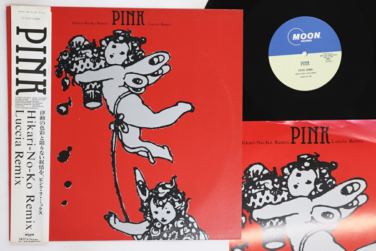 ・アーティスト Pink ・タイトル Hakari No Ko Remix / Luccia Remix ・レーベル・型番 MOON MOON13006PROMO ・フォーマット 12インチレコード ・コンディション(盤) 非常に良い(EX...