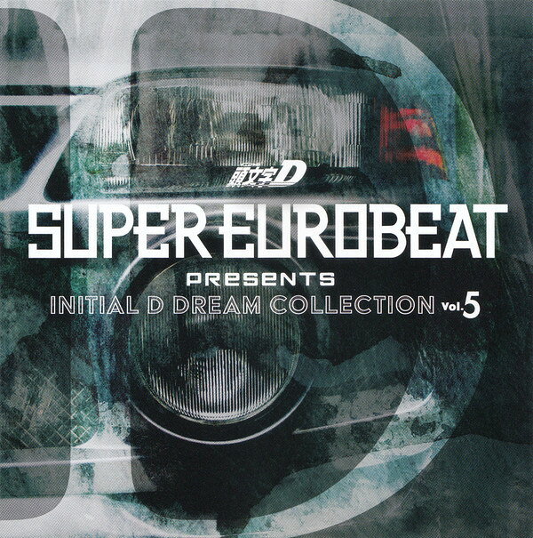 ・アーティスト Various ・タイトル SUPER EUROBEAT presents 頭文字D Dream Collection Vol.5 ・レーベル・型番 avex pictures EYCA130734 ・フォーマット CD ・...