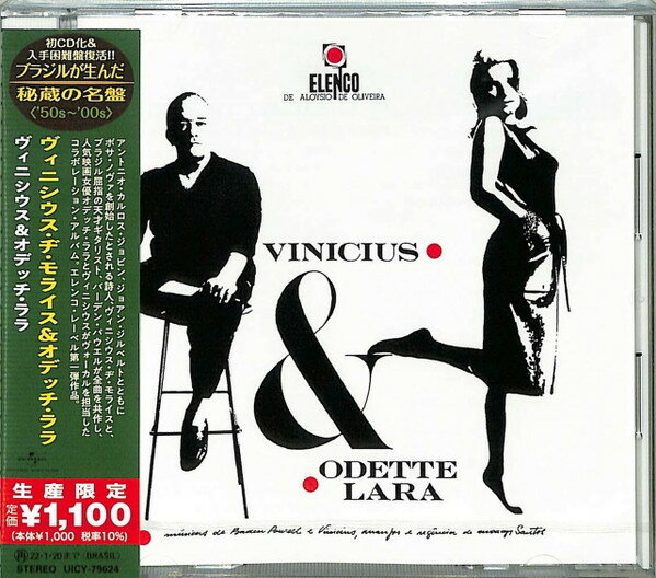 ・アーティスト Vinicius,Odette Lara ・タイトル Vinicius & Odette Lara ・レーベル・型番 Universal Music Group UICY79624 ・フォーマット CD ・コンディション(盤...