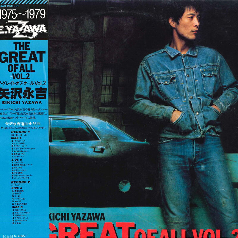 ・アーティスト 矢沢永吉 ・タイトル Great Of All Vol.2 1975-1979 全曲 Remix ・レーベル・型番 CBS SONY 44AH116061 ・フォーマット LPレコード ・コンディション(盤) 非常に良い(E...