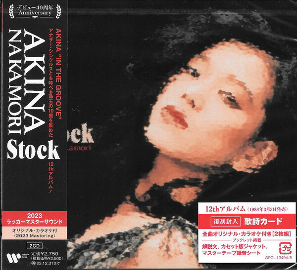 ・アーティスト 中森明菜 ・タイトル Stock ・レーベル・型番 Warner Music Japan WPCL134945 ・フォーマット CD ・コンディション(盤) 新品 (M) ・コンディション(ジャケット) 新品 (M) ・コン...