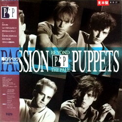 ・アーティスト Passion Puppets ・タイトル Beyond The Pale ・レーベル・型番 STIFF VIL6122PROMO ・フォーマット LPレコード ・コンディション(盤) 非常に良い(EX) ・コンディション(...