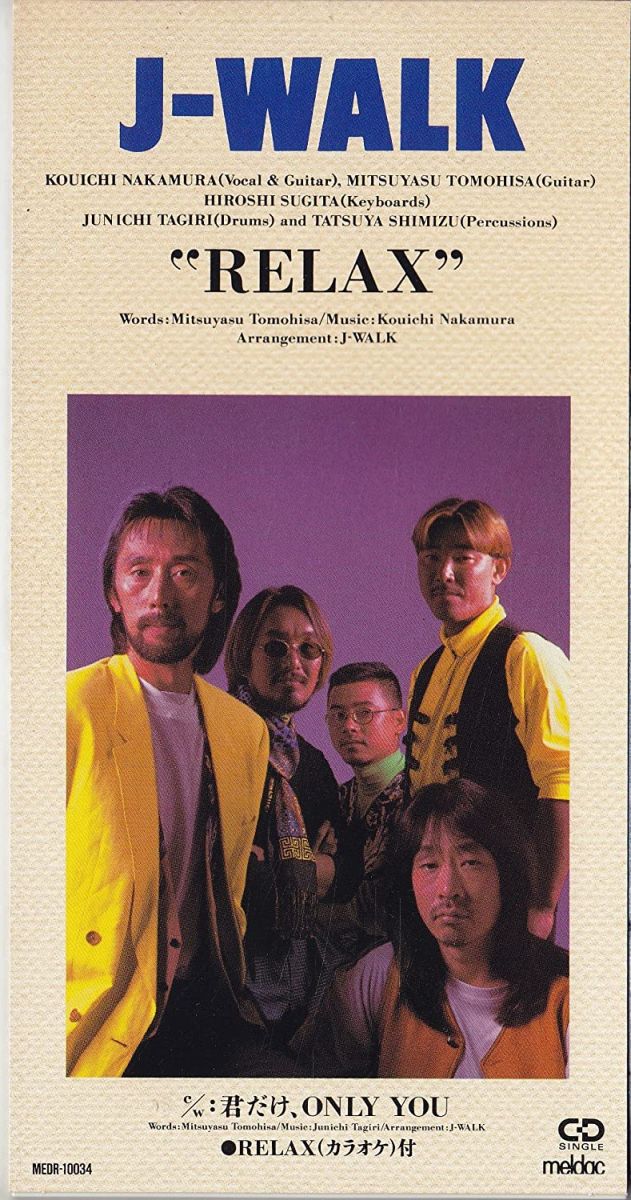 ・アーティスト J-WALK, JAYWALK, 知久光康 ・タイトル RELAX ・レーベル・型番 （株）トライエム MEDR10034 ・フォーマット CD ・コンディション(盤) 良い (VG+) ・コンディション(ジャケット) ・コ...