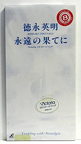 ・アーティスト 徳永英明, 山田ひろし; 国吉良一 ・タイトル 永遠の果てに ・レーベル・型番 ・フォーマット CD ・コンディション(盤) 良い (VG+) ・コンディション(ジャケット) ・コンディション(帯) オビなし ・特記事項 【...
