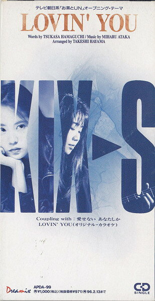 ・アーティスト KIX-S ・タイトル LOVIN' YOU ・レーベル・型番 Dreamix APDA99 ・フォーマット CD ・コンディション(盤) 非常に良い(EX) ・コンディション(ジャケット) ・コンディション(帯) オビなし...