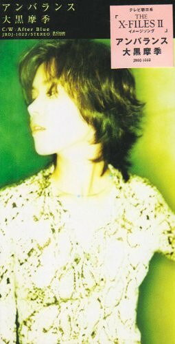 ・アーティスト 大黒摩季; 葉山たけし ・タイトル アンバランス ・レーベル・型番 B-Gram Records JBDJ1022 ・フォーマット CD ・コンディション(盤) 非常に良い(EX) ・コンディション(ジャケット) ・コンディ...