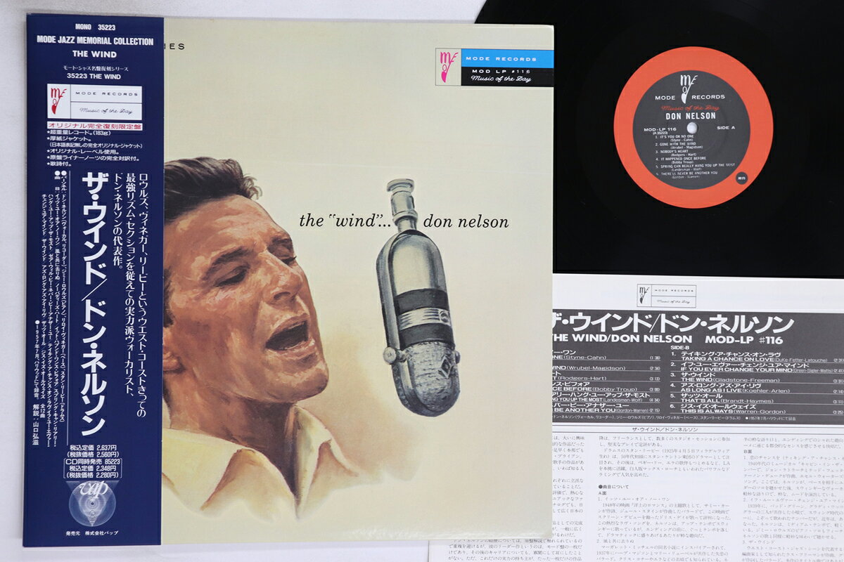 ・アーティスト Don Nelson ・タイトル Wind ・レーベル・型番 VAP 35223,MODLP116 ・フォーマット LPレコード ・コンディション(盤) 非常に良い(EX) ・コンディション(ジャケット) 可 (VG) ・コ...