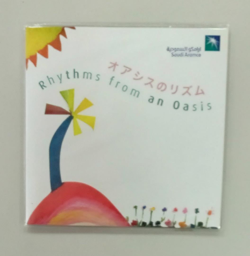 ・アーティスト Various ・タイトル オアシスのリズム cd ・レーベル・型番 ・フォーマット CD ・コンディション(盤) 良い (VG+) ・コンディション(ジャケット) ・コンディション(帯) オビなし ・特記事項 【紙ジャケッ...