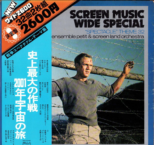 ・アーティスト Various ・タイトル 映画音楽スペシャル 戦争スペクタル・テーマ集 ・レーベル・型番 CBS SONY SOLT78 ・フォーマット LPレコード ・コンディション(盤) 非常に良い(EX) ・コンディション(ジャケッ...
