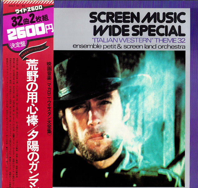 ・アーティスト Various ・タイトル screen music wide special italian western theme 32 ・レーベル・型番 SONY SOLT51 ・フォーマット LPレコード ・コンディション(盤)...
