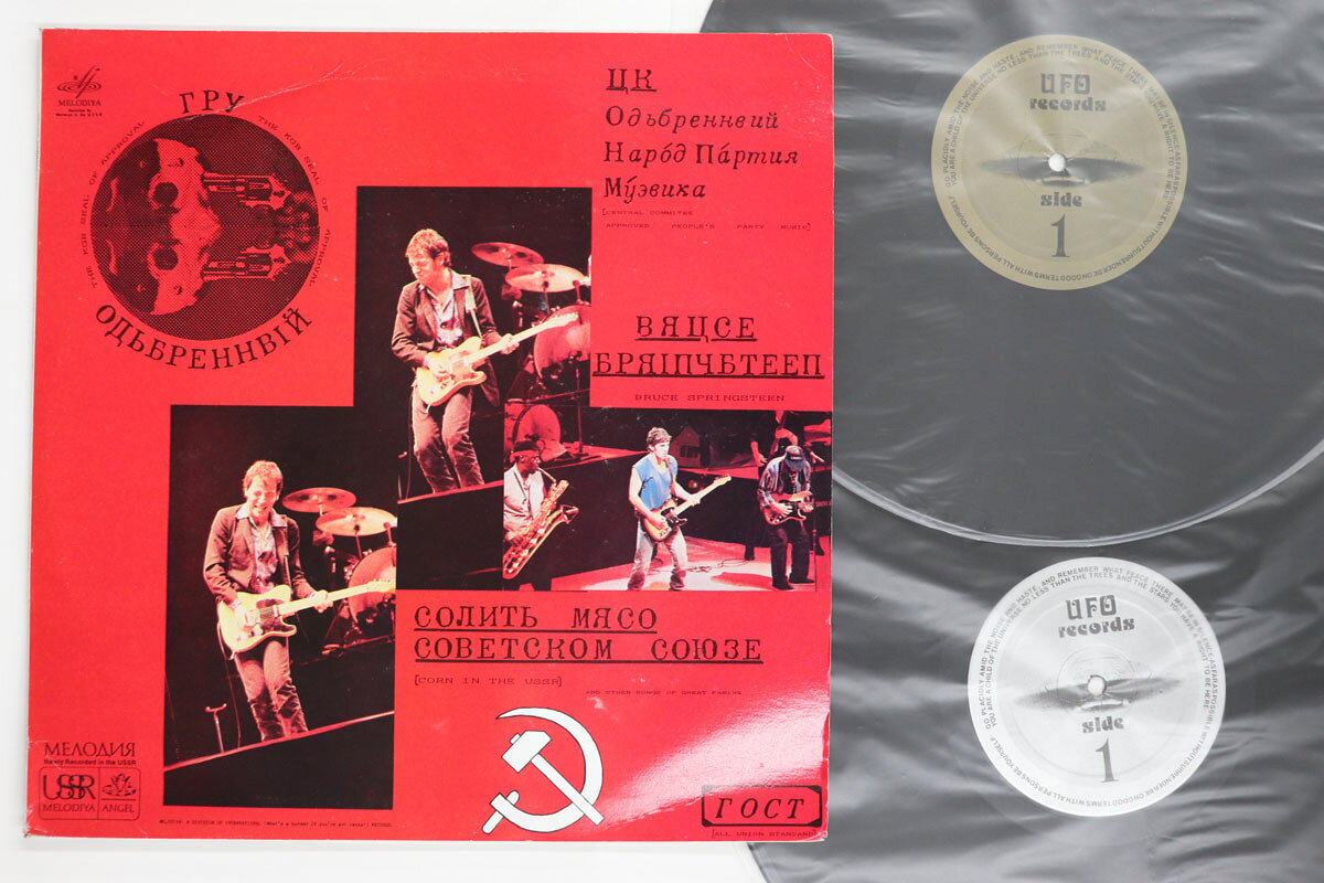 ・アーティスト Bruce Springsteen ・タイトル Corn In The USSR ・レーベル・型番 International Records RSR226 ・フォーマット LPレコード ・コンディション(盤) 良い (VG...