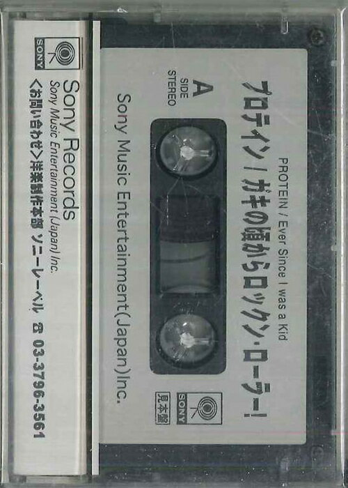 ・アーティスト プロテイン ・タイトル ガキの頃からロックン・ローラー！ ・レーベル・型番 SONY NONE ・フォーマット カセットテープ ・コンディション(盤) 良い (VG+) ・コンディション(ジャケット) 良い (VG+) ・コ...