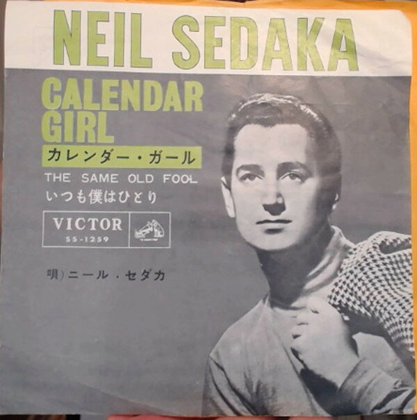 ・アーティスト Neil Sedaka, Stan Applebaum & His Orchestra ・タイトル Calendar Girl / The Same Old Fool ・レーベル・型番 VICTOR SS1259 ・フォーマ...