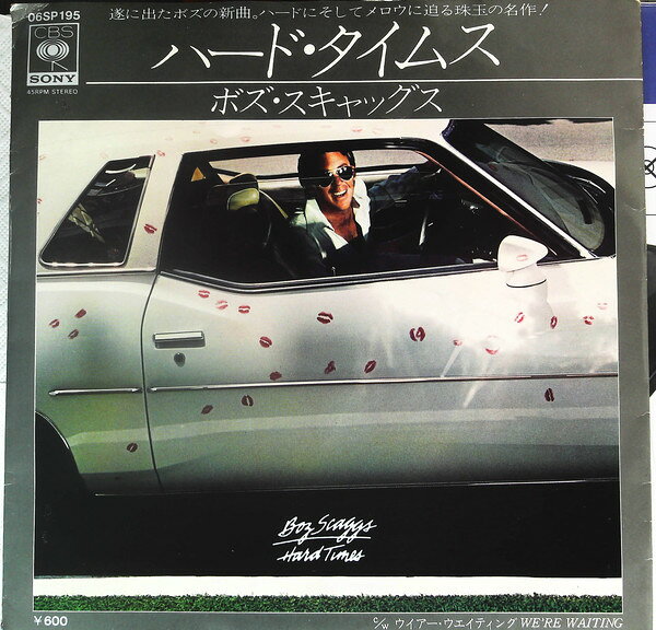 ・アーティスト Boz Scaggs ・タイトル Hard Times / We're Waiting ・レーベル・型番 CBS SONY 06SP195 ・フォーマット 7インチレコード ・コンディション(盤) 良い (VG+) ・コンデ...