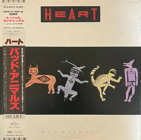 ・アーティスト Heart ・タイトル Bad Animals ・レーベル・型番 CAPITOL ECS91222PROMO ・フォーマット LPレコード ・コンディション(盤) 非常に良い(EX) ・コンディション(ジャケット) 良い (...
