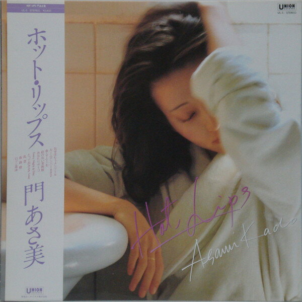 ・アーティスト 門あさ美 ・タイトル Hot Lips ・レーベル・型番 UNION UL5 ・フォーマット LPレコード ・コンディション(盤) 非常に良い(EX) ・コンディション(ジャケット) 良い (VG+) ・コンディション(帯)...