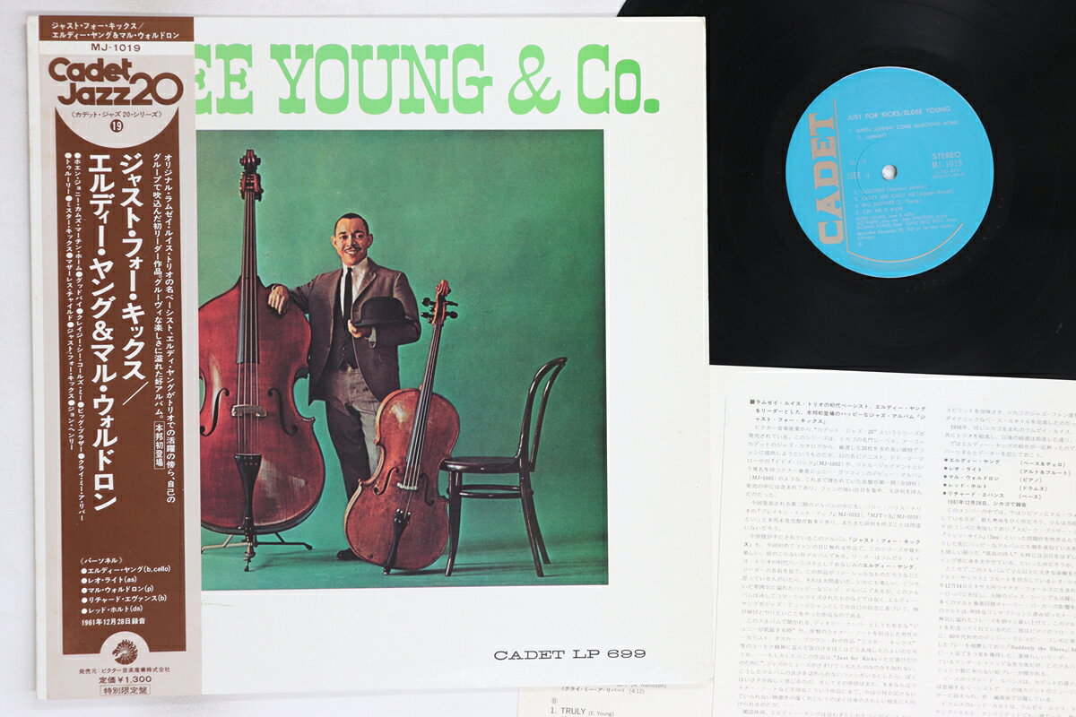 ・アーティスト Eldee Young ・タイトル Just For Kicks ・レーベル・型番 CADET MJ1019 ・フォーマット LPレコード ・コンディション(盤) 良い (VG+) ・コンディション(ジャケット) 良い (V...