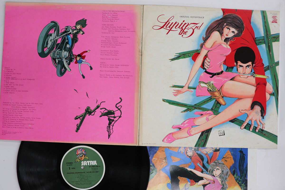 ・アーティスト アニメ, 大野雄二, You & The Explosion Band ・タイトル ルパン三世 2 ・レーベル・型番 SATRIL YP7072AX ・フォーマット LPレコード ・コンディション(盤) 良い (VG+) ・...