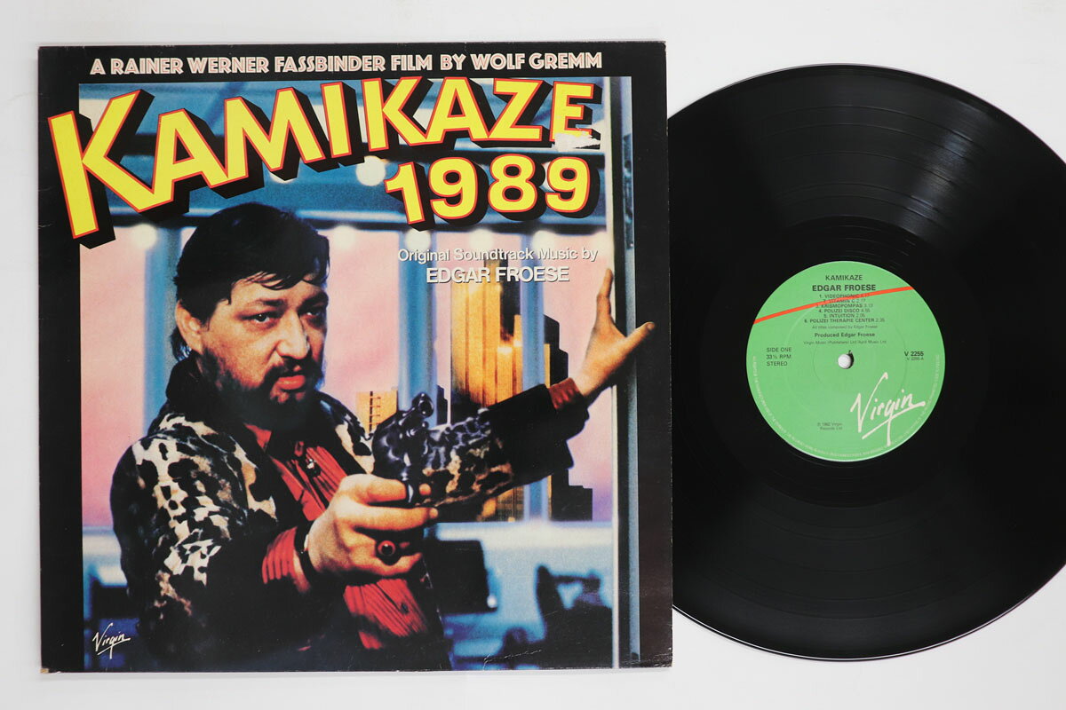 ・アーティスト Ost, Edgar Froese ・タイトル 未来世紀カミカゼ ・レーベル・型番 VIRGIN V2255 ・フォーマット LPレコード ・コンディション(盤) 良い (VG+) ・コンディション(ジャケット) 良い (V...