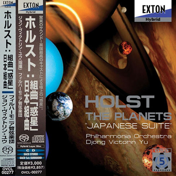 ・アーティスト ジョン・ヴィクトリン・ユウ／フィルハーモニア管弦楽団 ・タイトル ホルスト：組曲「惑星」日本組曲 （ハイブリッドCD） ・レーベル・型番 EXTON OVCL277 ・フォーマット CD ・コンディション(盤) 新品 (M)...