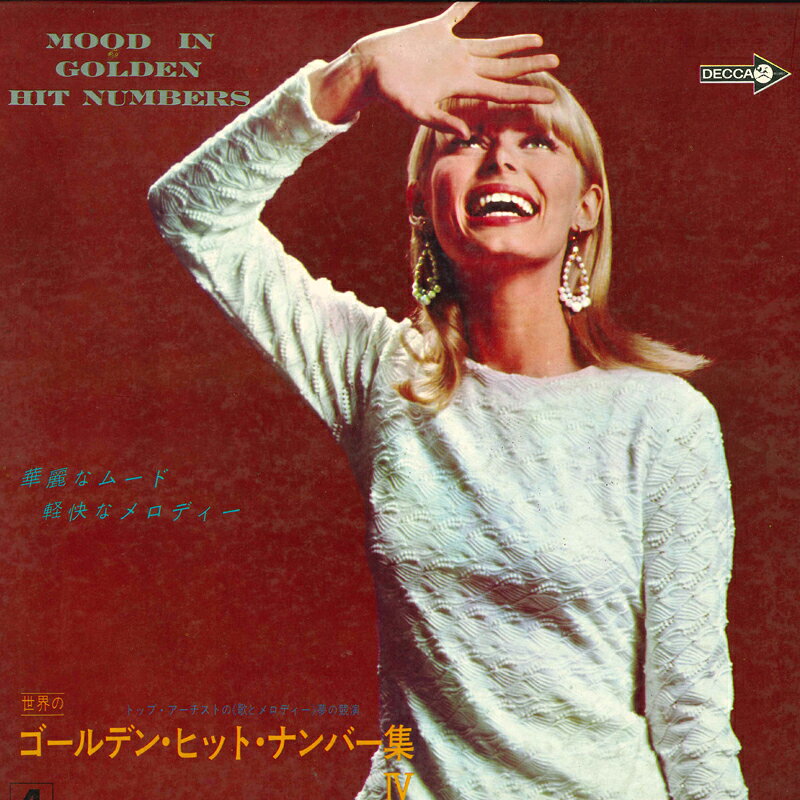 ・アーティスト Various ・タイトル 世界のゴールデン・ヒット・ナンバー集IV ・レーベル・型番 DECCA SK404 ・フォーマット LPレコード ・コンディション(盤) 良い (VG+) ・コンディション(ジャケット) 可 (V...