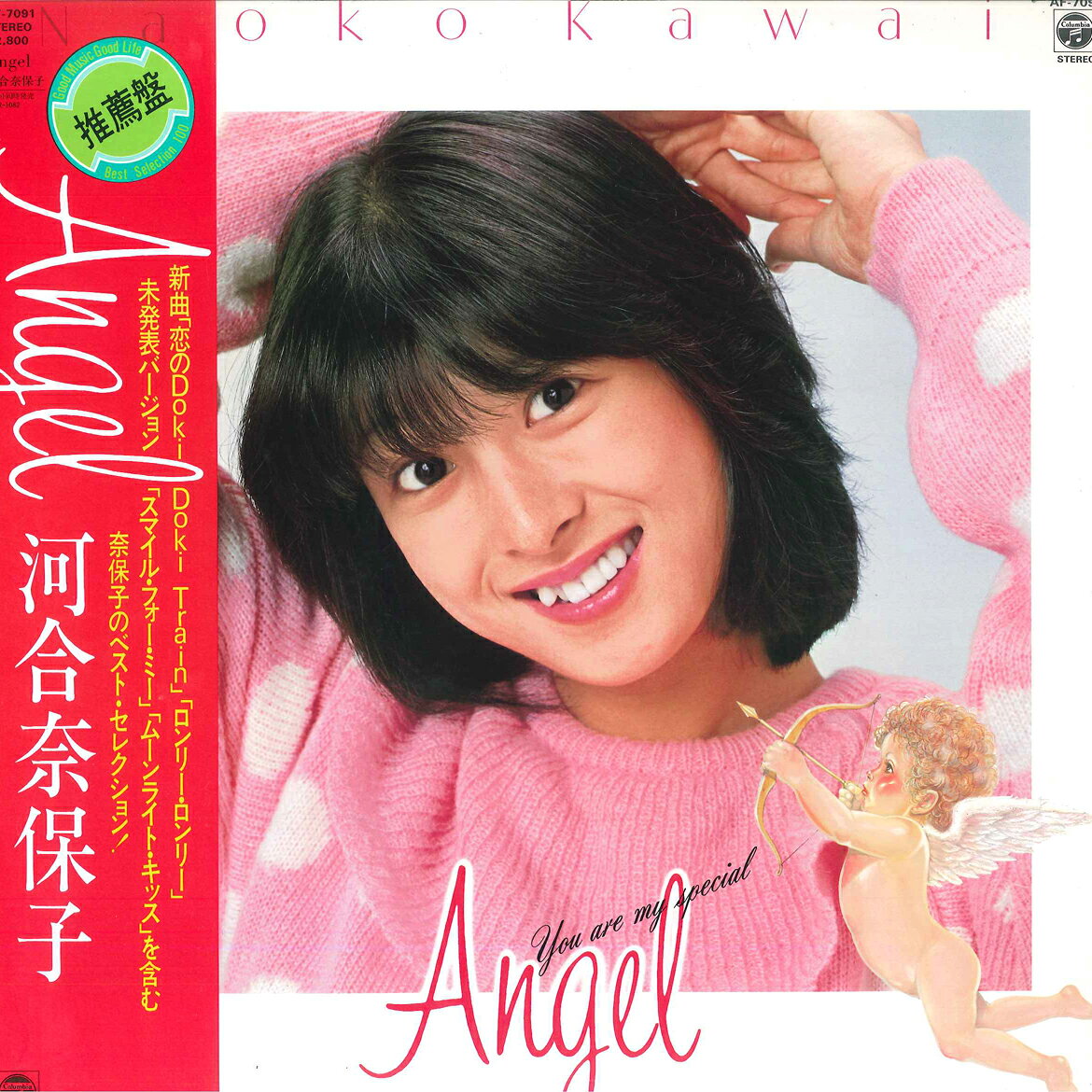 ・アーティスト 河合奈保子 ・タイトル Angel ・レーベル・型番 COLUMBIA AF7091 ・フォーマット LPレコード ・コンディション(盤) 良い (VG+) ・コンディション(ジャケット) 良い (VG+) ・コンディション...