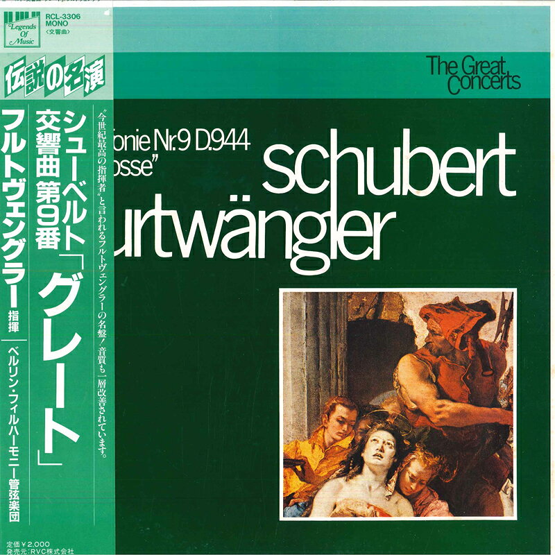 ・アーティスト Wilhelm Furtwangler,philharmonisches Orchester ・タイトル Franz Schubert Sinfonie Nr.9 C-dur D.944 "grosse" ・レーベル・型番 ...