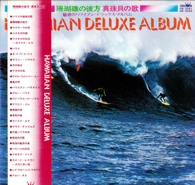 ・アーティスト Various ・タイトル Hawaiian Deluxe Album ・レーベル・型番 CROUWM GW309192 ・フォーマット LPレコード ・コンディション(盤) 良い (VG+) ・コンディション(ジャケット)...
