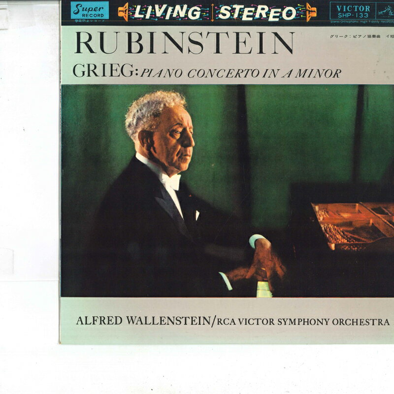 ・アーティスト Artur Rubinstein, Grieg, Alfred Wallenstein, Rca Victor Symphony Orchestra ・タイトル Piano Concerto In A Minor ・レーベル...