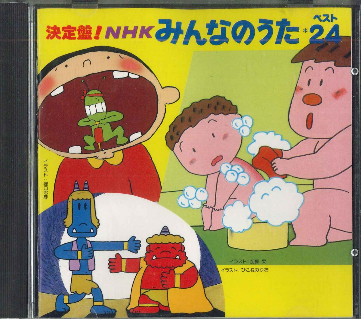・アーティスト Various ・タイトル 決定盤！nhk みんなのうた　ベスト24 ・レーベル・型番 KING K30X24 ・フォーマット CD ・コンディション(盤) 良い (VG+) ・コンディション(ジャケット) ・コンディション...