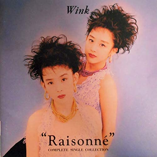 ・アーティスト WINK; WAYNE BICKERTON ・タイトル Raisonn'e ・レーベル・型番 POLYSTAR PSCR1069 ・フォーマット CD ・コンディション(盤) 良い (VG+) ・コンディション(ジャケット)...