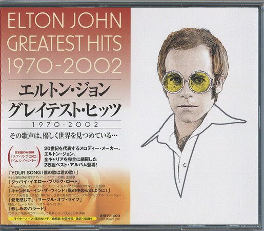 ・アーティスト Elton John ・タイトル Greatest Hits 1970-2002 ・レーベル・型番 MERCURY UICZ10723 ・フォーマット CD ・コンディション(盤) 良い (VG+) ・コンディション(ジャケ...