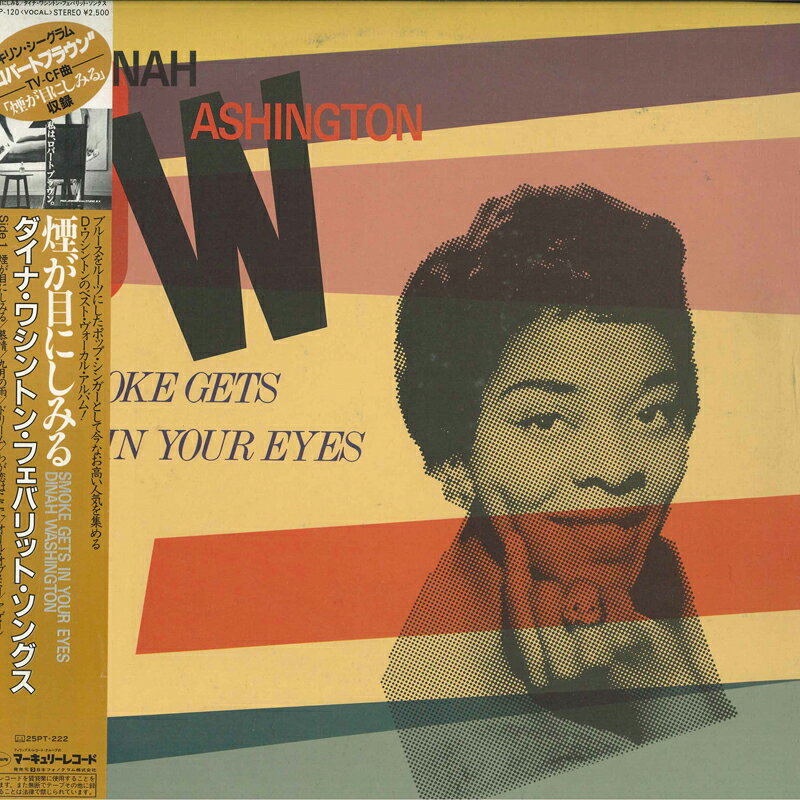 ・アーティスト Dinah Washington ・タイトル Smoke Gets In Your Eyes ・レーベル・型番 MERCURY 25PP120 ・フォーマット LPレコード ・コンディション(盤) 良い (VG+) ・コンデ...