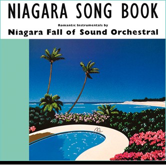 ・アーティスト 大滝詠一, Niagara Fall Of Sound Orchestral ・タイトル Niagara Song Book ・レーベル・型番 NIAGARA 20AH1444 ・フォーマット LPレコード ・コンディション...