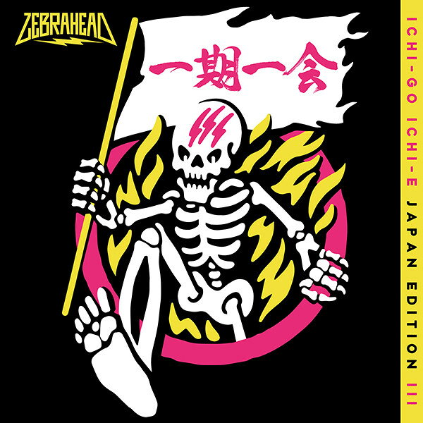 ・アーティスト ZEBRAHEAD ・タイトル Ichi-go Ichi-e Japan Special Edition(来日記念盤)(CD) ・レーベル・型番 avex trax AQCD77563 ・フォーマット CD ・コンディション...