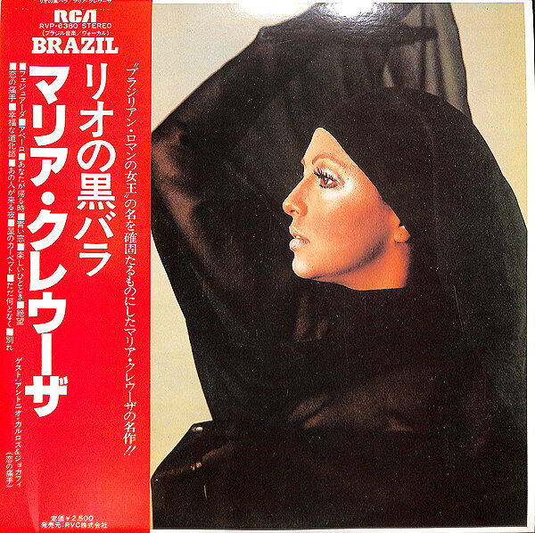 ・アーティスト Maria Creuza ・タイトル Eu Disse Adeus ・レーベル・型番 RCA RVP6380 ・フォーマット LPレコード ・コンディション(盤) 非常に良い(EX) ・コンディション(ジャケット) 良い (...