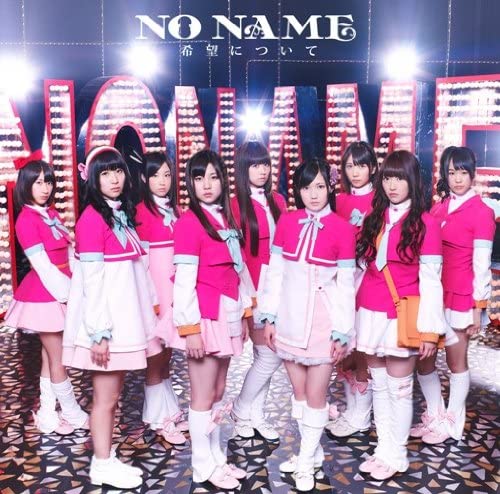 ・アーティスト NO NAME ・タイトル 希望について(type-A)(初回限定盤) ・レーベル・型番 King Records KICM91410 ・フォーマット CD ・コンディション(盤) 非常に良い(EX) ・コンディション(ジャ...