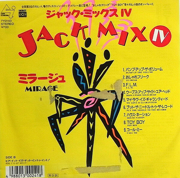 ・アーティスト Mirage ・タイトル Jack Mix Iv / Here It Is Get Into It ・レーベル・型番 CANYON INTERNATIONAL 7Y0143 ・フォーマット 7インチレコード ・コンディション...