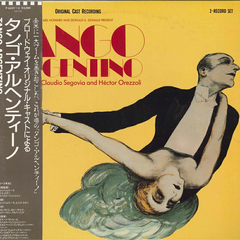 ・アーティスト Claudio Segovia ・タイトル Tango Argentino ・レーベル・型番 Atlantic P62412 ・フォーマット LPレコード ・コンディション(盤) 非常に良い(EX) ・コンディション(ジャケ...