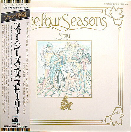 ・アーティスト Four Seasons ・タイトル Four Seasons Story ・レーベル・型番 PRIVATE STOCK EMS6705960 ・フォーマット LPレコード ・コンディション(盤) 非常に良い(EX) ・コン...