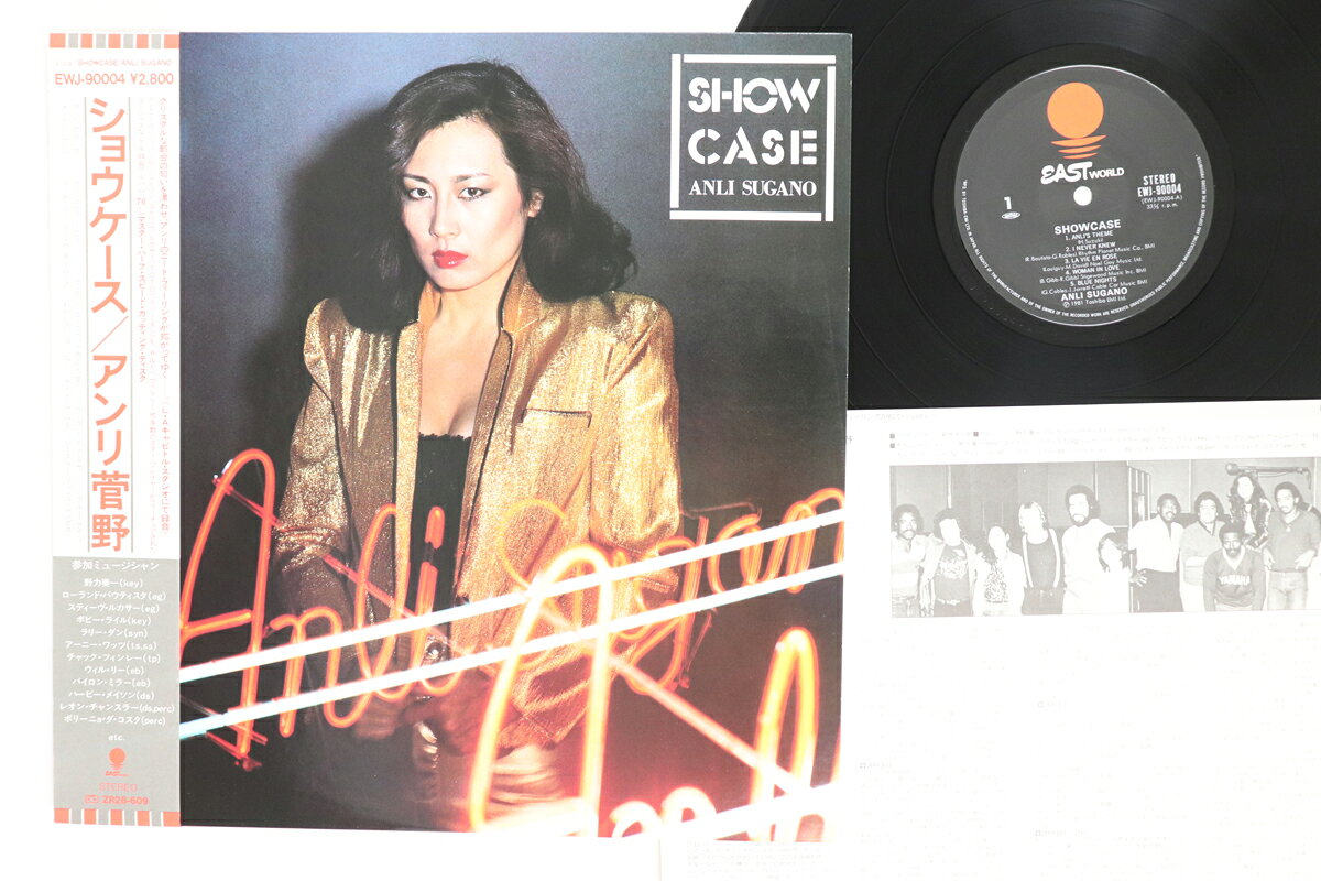 ・アーティスト アンリ菅野 ・タイトル ショウケース ・レーベル・型番 EASTWORLD EWJ90004 ・フォーマット LPレコード ・コンディション(盤) 良い (VG+) ・コンディション(ジャケット) 良い (VG+) ・コンデ...