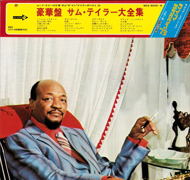 ・アーティスト Sam Taylor ・タイトル Sam "The Man" Taylor's Golden Favorites ・レーベル・型番 MCA RECORDS MCA9005 ・フォーマット LPレコード ・コンディション(盤)...