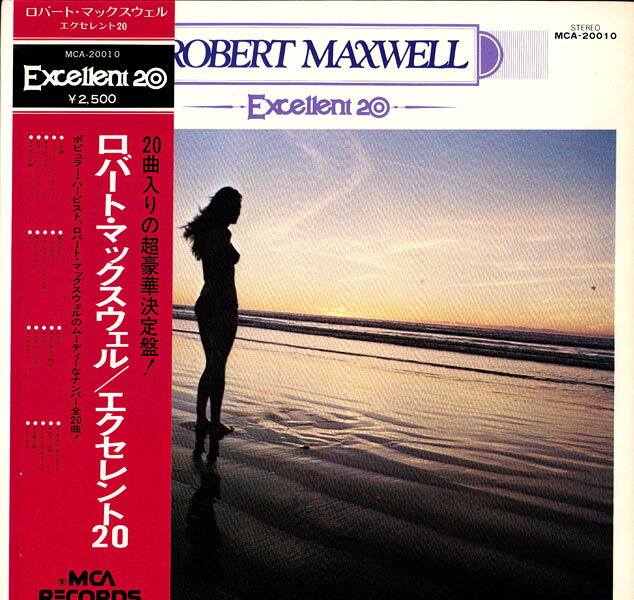 ・アーティスト Robert Maxwell ・タイトル Excellent20 ・レーベル・型番 MCA MCA20010 ・フォーマット LPレコード ・コンディション(盤) 良い (VG+) ・コンディション(ジャケット) 良い (V...