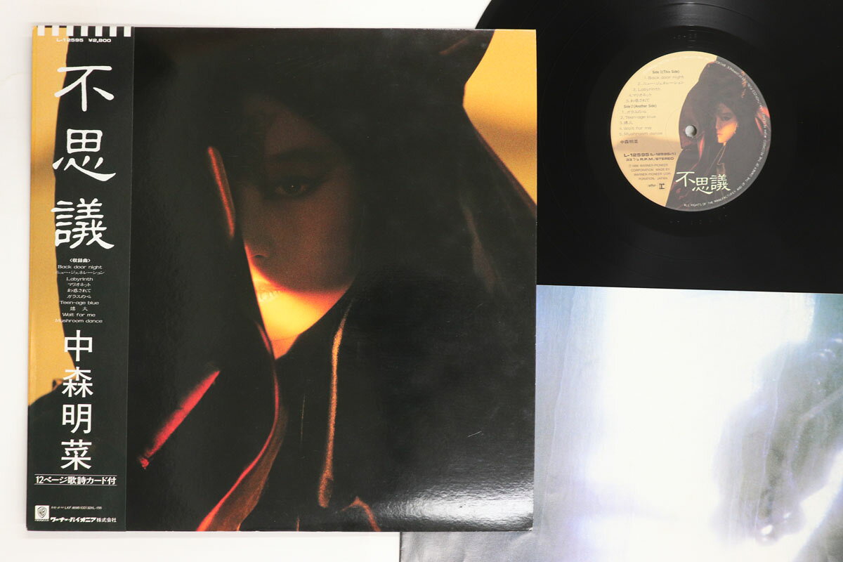・アーティスト 中森明菜 ・タイトル 不思議 (片面ピクチャーディスク仕様） ・レーベル・型番 REPRISE L12595 ・フォーマット LPレコード ・コンディション(盤) 可 (VG) ・コンディション(ジャケット) 良い (VG+...