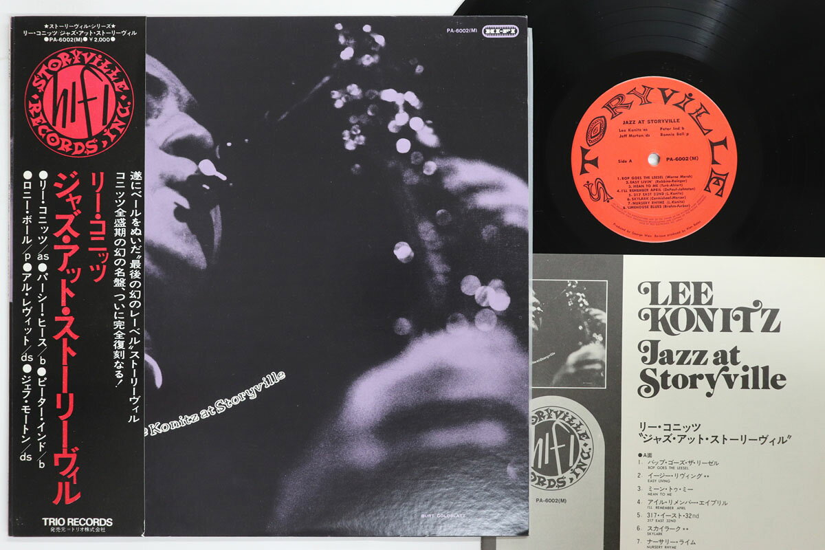 ・アーティスト Lee Konitz ・タイトル Jazz At Storyville ・レーベル・型番 TRIO PA6002 ・フォーマット LPレコード ・コンディション(盤) 良い (VG+) ・コンディション(ジャケット) 良い ...