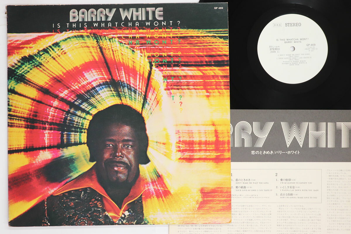 ・アーティスト Barry White ・タイトル Is This Whatcha Won't? ・レーベル・型番 20TH CANTURY GP469PROMO ・フォーマット LPレコード ・コンディション(盤) 良い (VG+) ・コ...