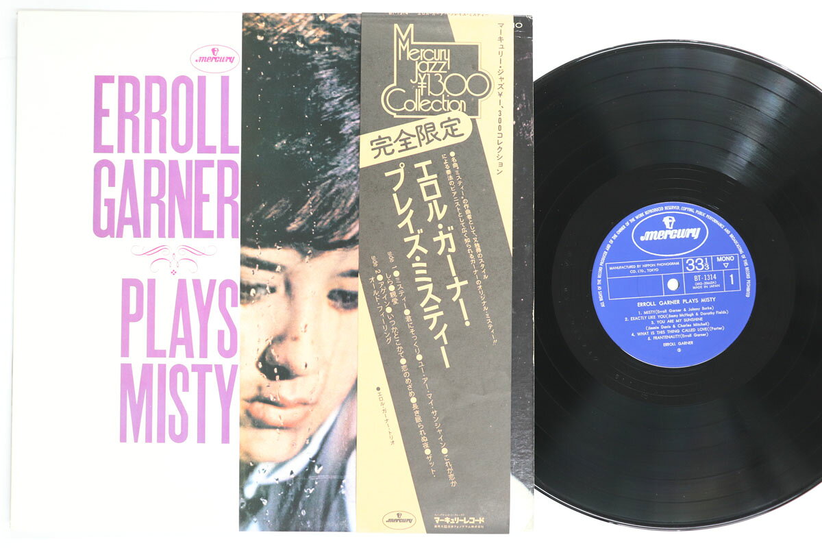 ・アーティスト Erroll Garner ・タイトル Erroll Garner Plays Misty ・レーベル・型番 MERCURY BT1314 ・フォーマット LPレコード ・コンディション(盤) 良い (VG+) ・コンディシ...