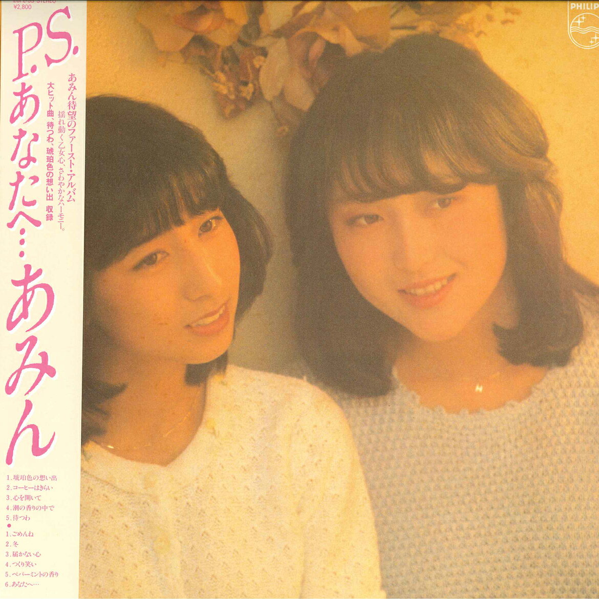 ・アーティスト 石川秀美 ・タイトル Pastiche ・レーベル・型番 RCA RHL8450 ・フォーマット LPレコード ・コンディション(盤) 非常に良い(EX) ・コンディション(ジャケット) 可 (VG) ・コンディション(帯)...