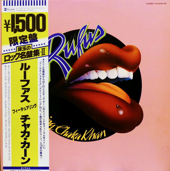 ・アーティスト Chaka Khan, Rufus ・タイトル Rufus Featuring Chaka Khan ・レーベル・型番 ABC YW8058AB ・フォーマット LPレコード ・コンディション(盤) 良い (VG+) ・コン...
