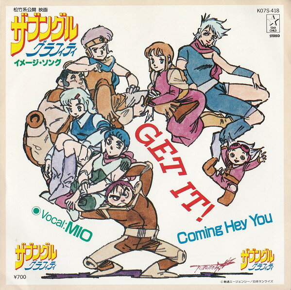 ・アーティスト アニメ, ザブングルグラフティ, Mio ・タイトル Get It! / Coming Hey You ・レーベル・型番 STAR CHILD K07S418 ・フォーマット 7インチレコード ・コンディション(盤) 良い ...